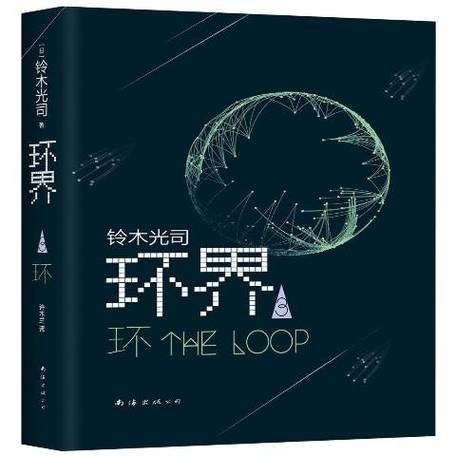 环界3图标