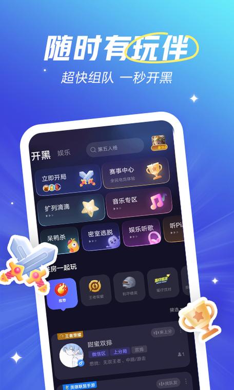 欢游需要升级为最新版本体验图标