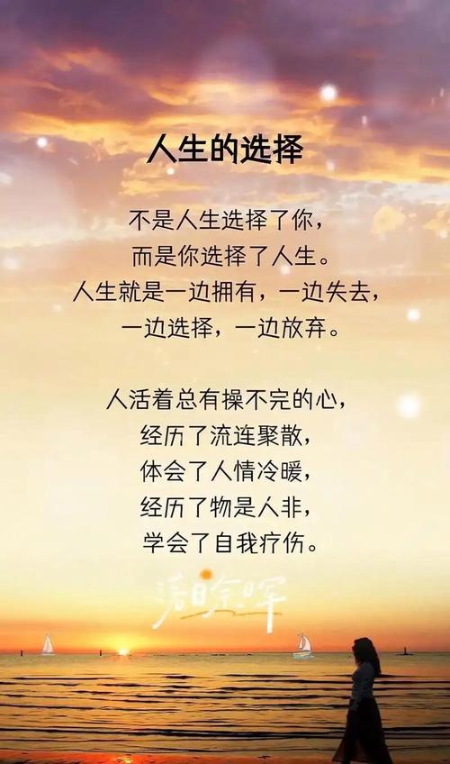 人生醒悟了才真正明白图标