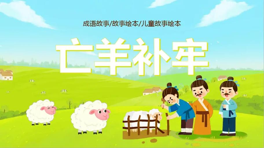 成语小故事截图