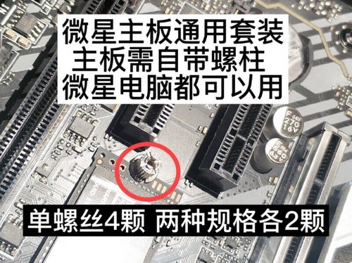 m2固态螺丝需要拧紧吗