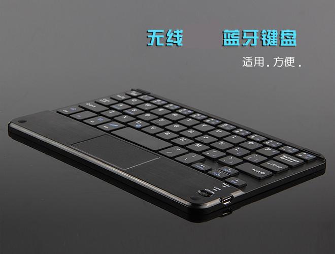 平板连接小键盘按键图标