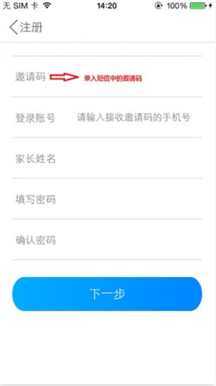 i家校app官方下载图标