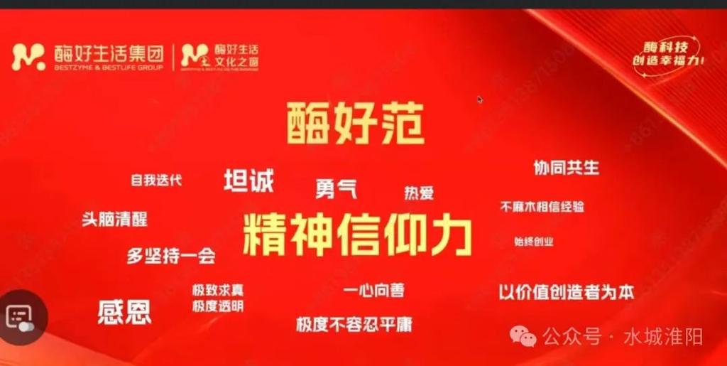 酶好生活集团产品价格