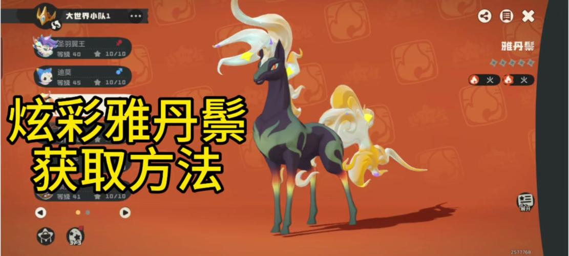 雅丹鬃技能搭配一览表图标