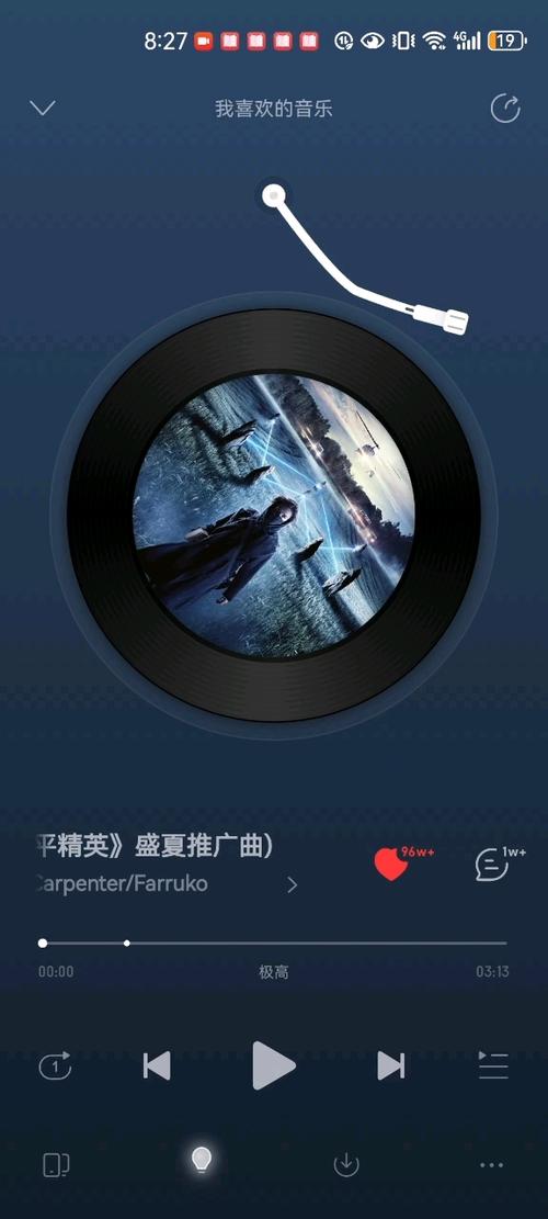 和平精英放音乐截图