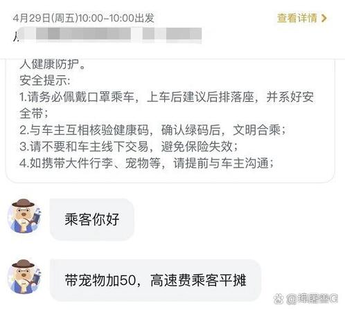 嘀嗒乘客不点确认上车截图