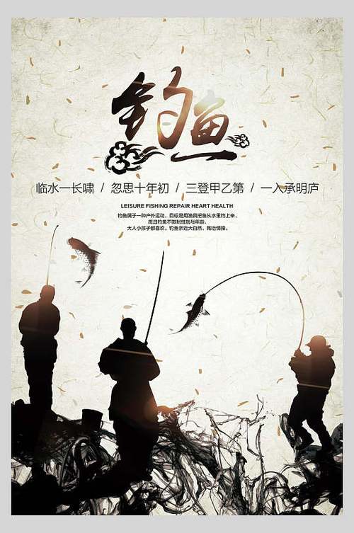 钓鱼宣传广告怎么写图标