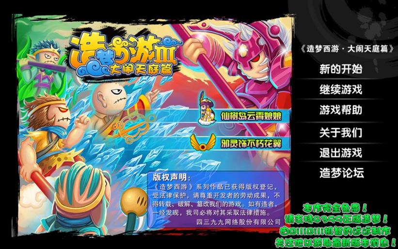 西游单机版官方网站