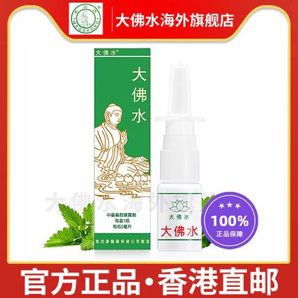 香港鼻炎药哪种效果好图标