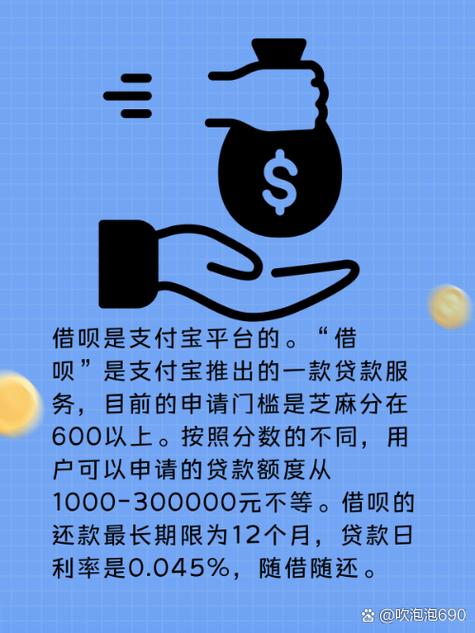 即借宝app官方下载图标