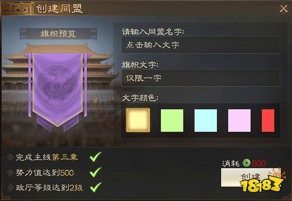 三国志战略版怎么邀请别人进同盟图标