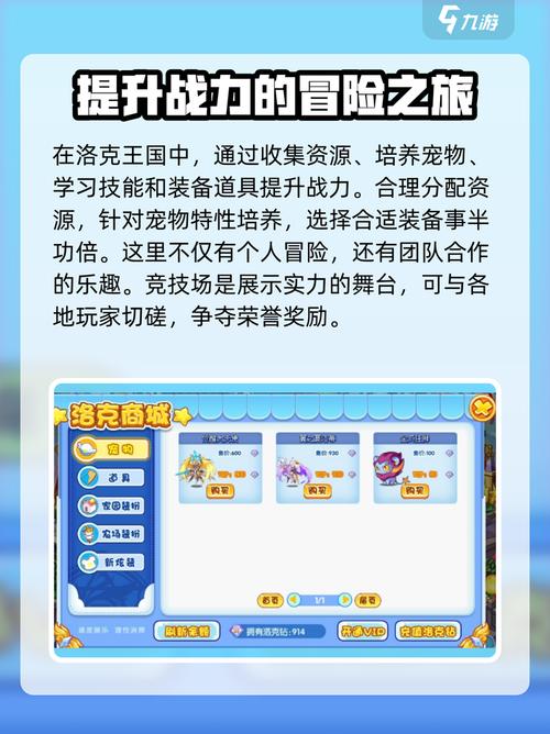 洛克王国:世界玩法图标