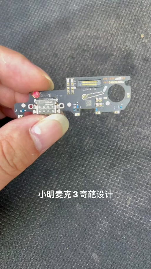 苹果突然麦克风用不了图标