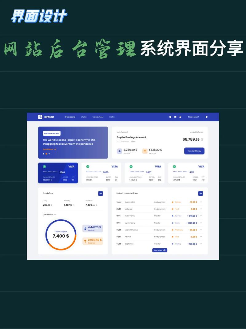 装修管理系统图标