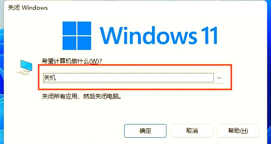 电脑正确的关机方法图标
