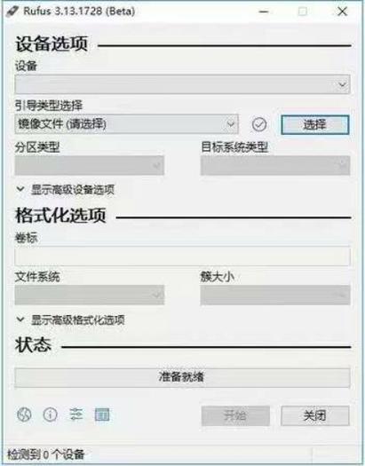 电脑安装鸿蒙系统教程图标