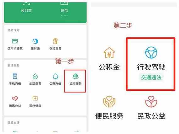 怎样把ETC绑定微信支付图标