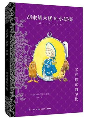 胡椒小说图标