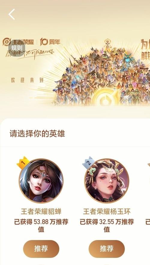貂蝉厉害吗图标
