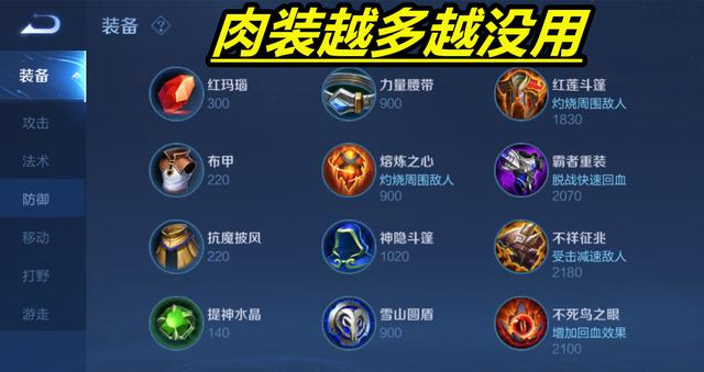 辅助孙膑肉装出装详解图标