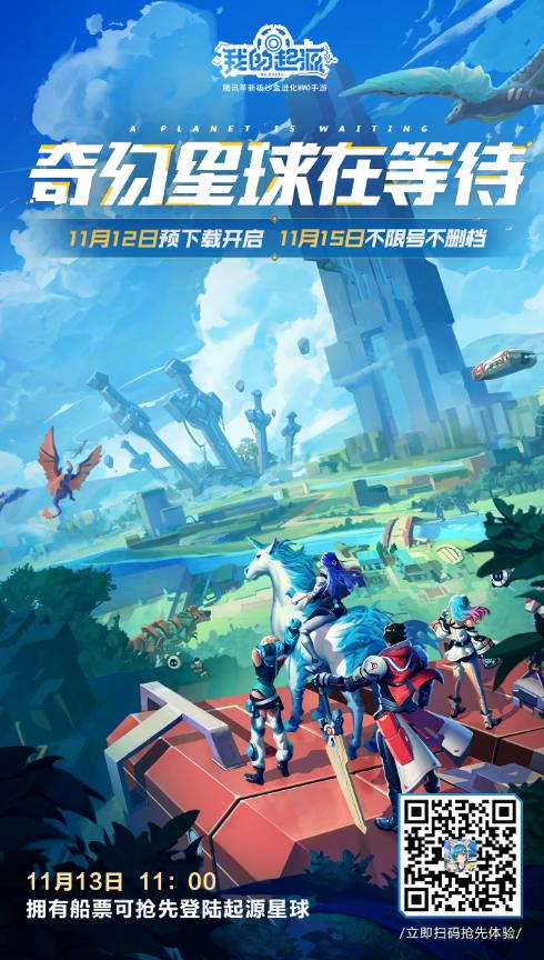 《我的起源》官方网站图标