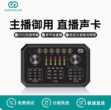 森然st60声卡连接无线麦截图