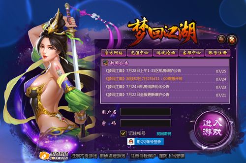 2345梦回江湖网页游戏图标