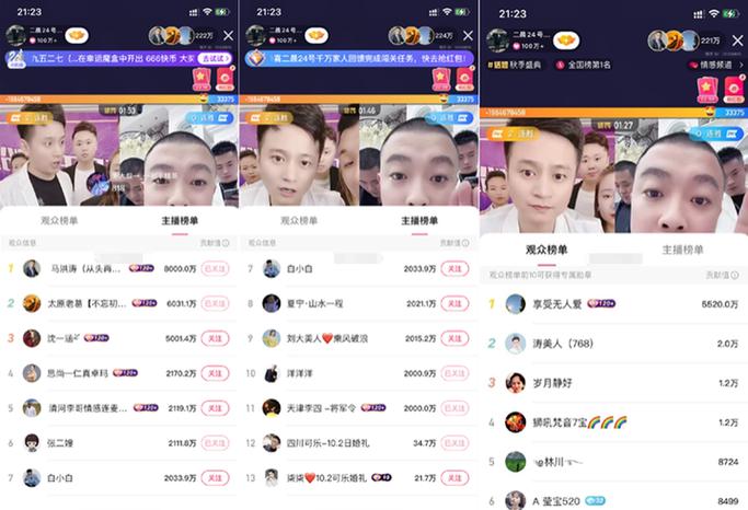 快手pk最高记录是多少截图