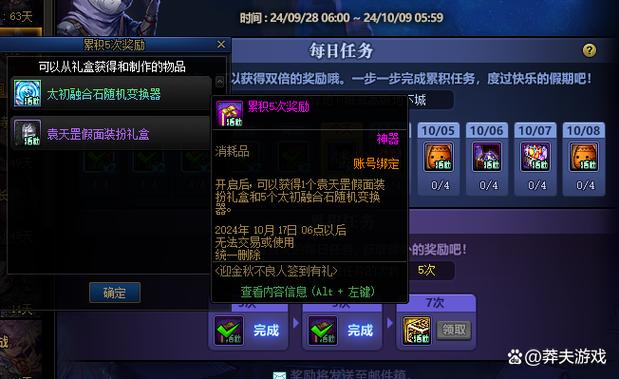 dnf封号了怎么申诉截图