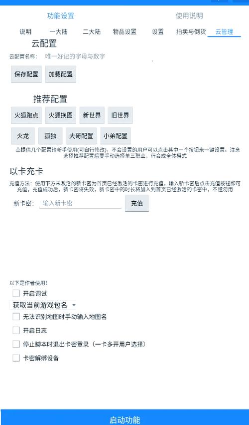 云挂机脚本图标