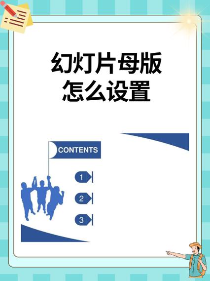 ppt如何更换母版保留原来的文档
