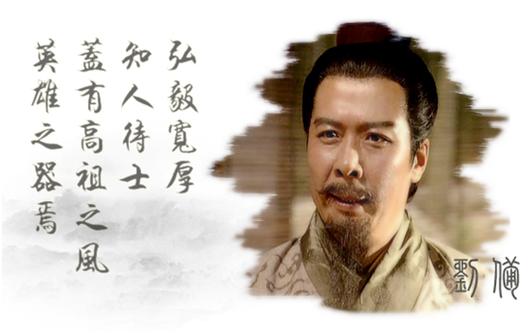 三国志刘备传原文截图