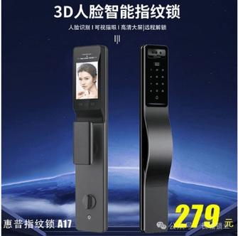 惠普智能锁属于什么档次截图