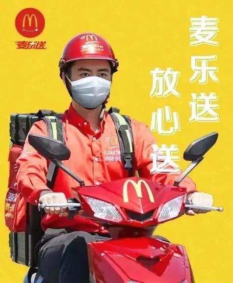 麦乐送招聘骑手兼职截图