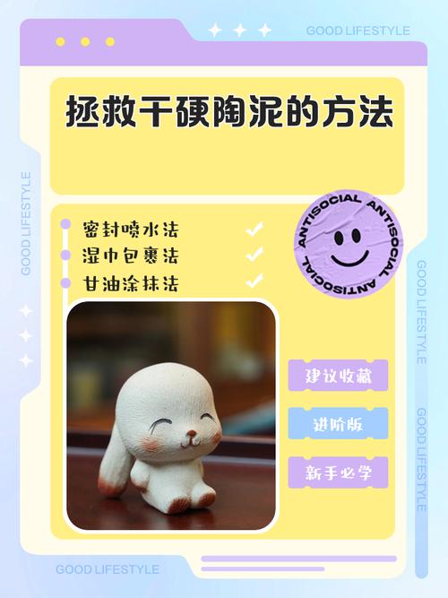 软泥加入什么才会变硬泥图标
