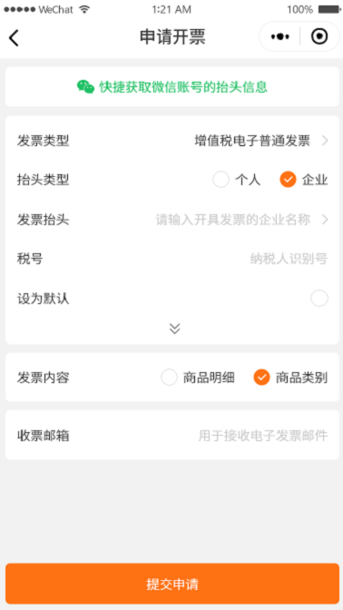 个人发票抬头怎么写