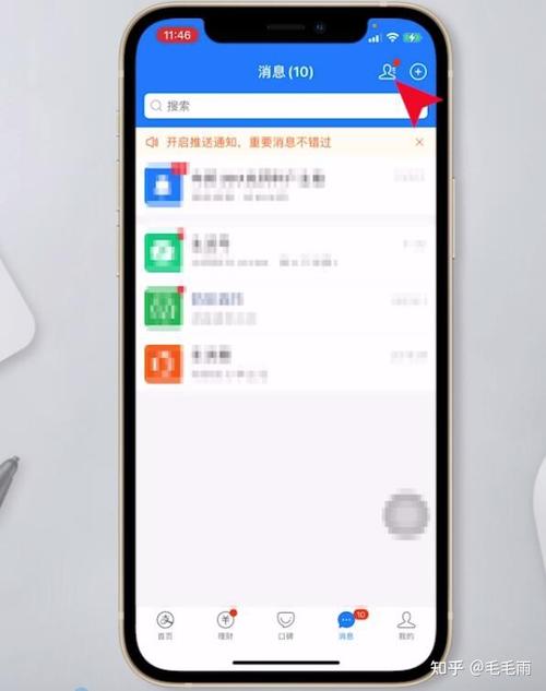 咋删除支付宝好友图标