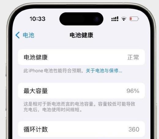 苹果手机电池显示活动能删除吗