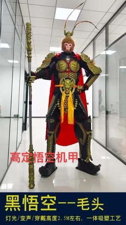 孙悟空机器人
