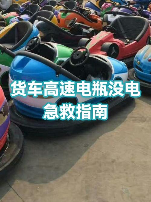电动车双闪一直闪怎么解决图标