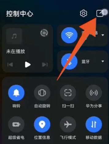 华为手机手电筒快速打开方法图标