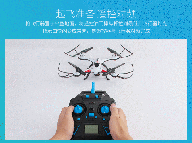 t20遥控器对频后飞机没反应图标
