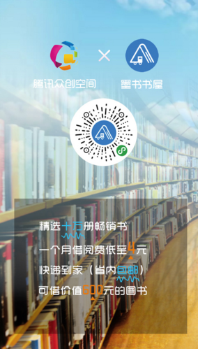 杨柳书屋小程序截图