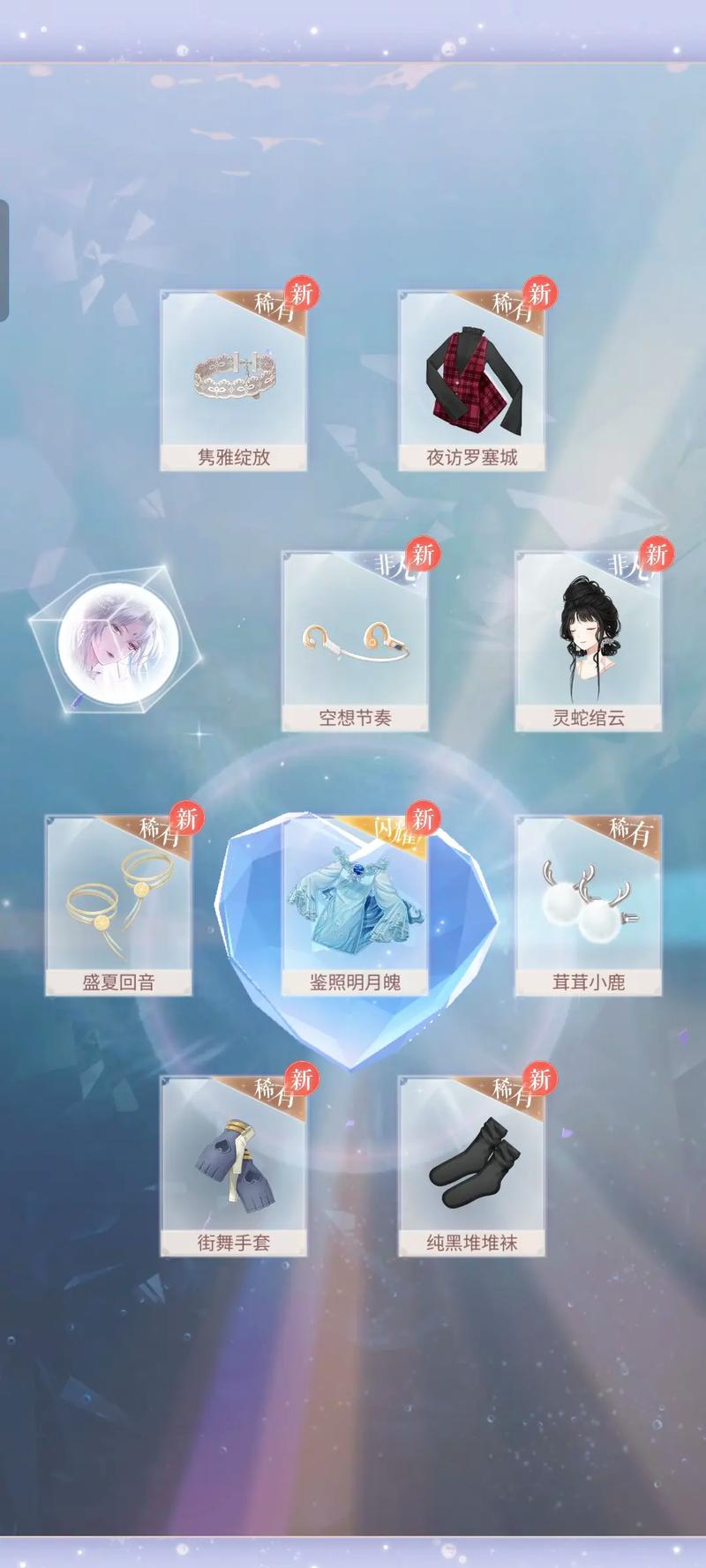 闪耀暖暖的抽卡机制图标