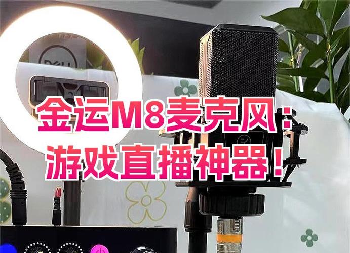 游戏里开麦游戏声音变得很小怎么办图标