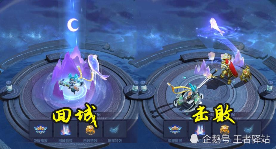 王者荣耀击败特效排行