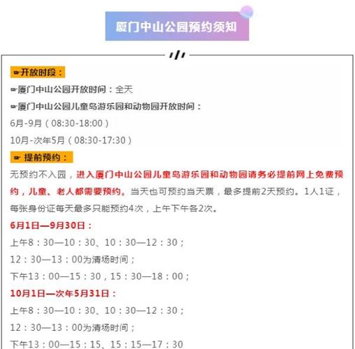 厦门统一预约挂号平台图标