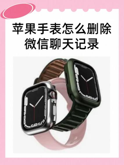 苹果手表卖掉前怎么清除数据图标