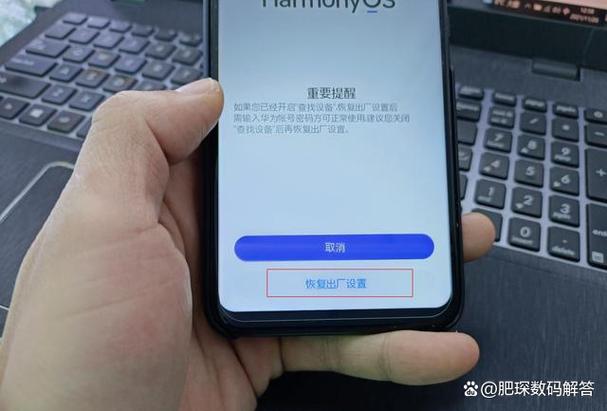升级鸿蒙后内存变小了截图